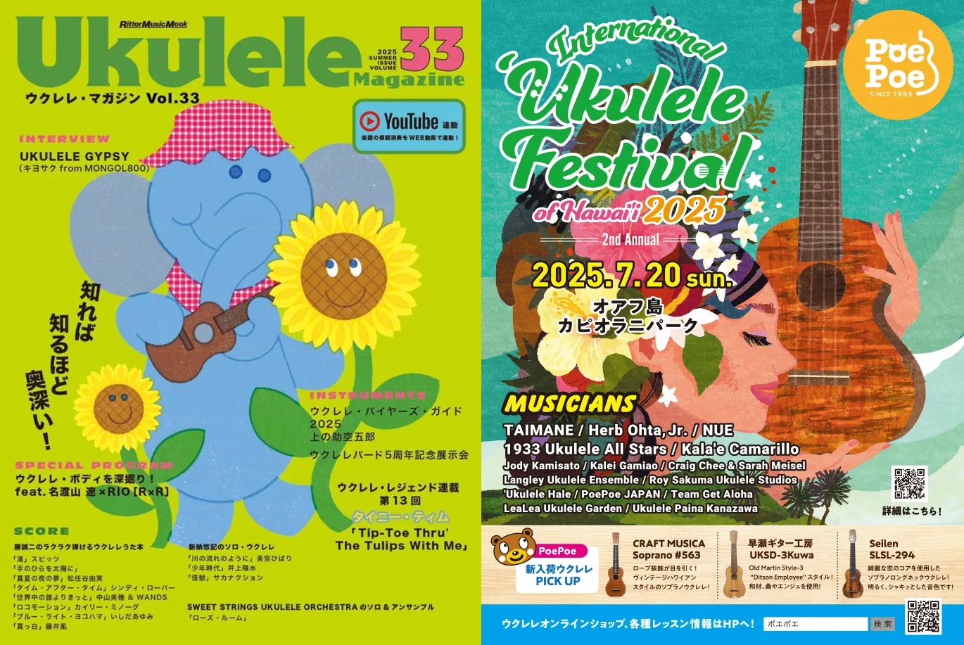 MEDIA - International Ukulele Festival of Hawaii Official Website